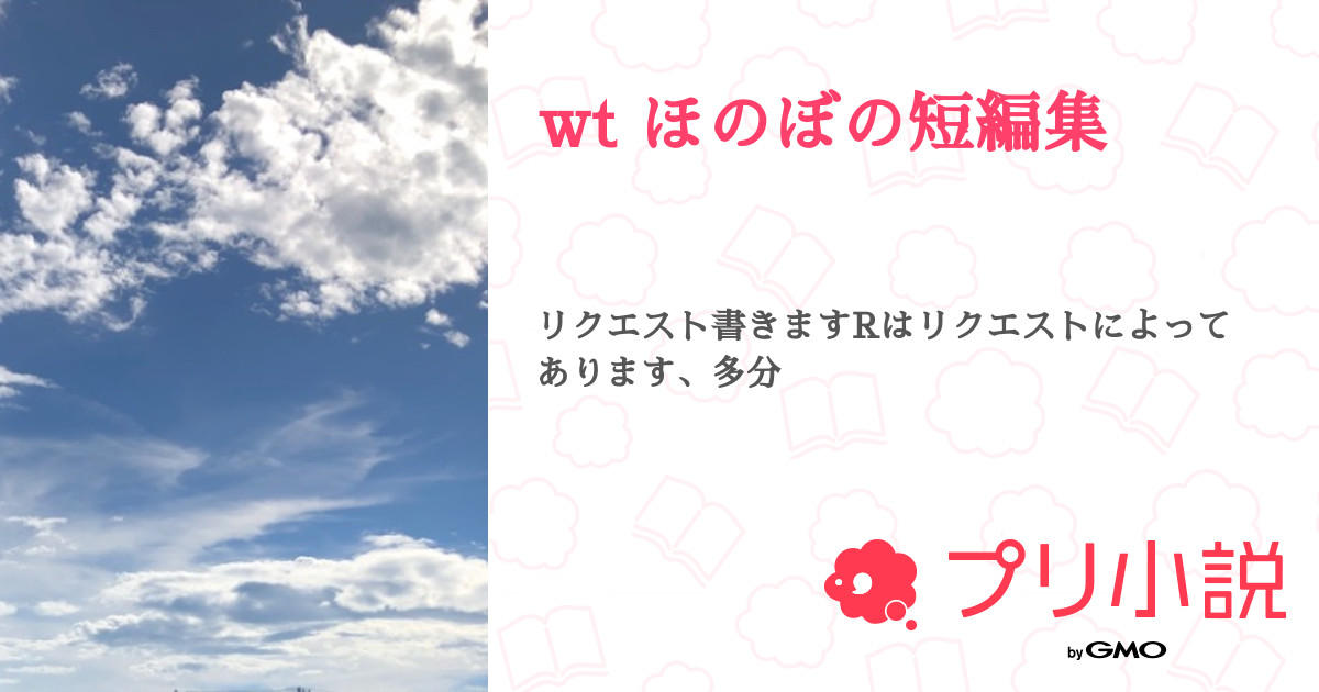 第11話：頭痛 続き（wt ほのぼの短編集）｜無料スマホ夢小説ならプリ小説 byGMO